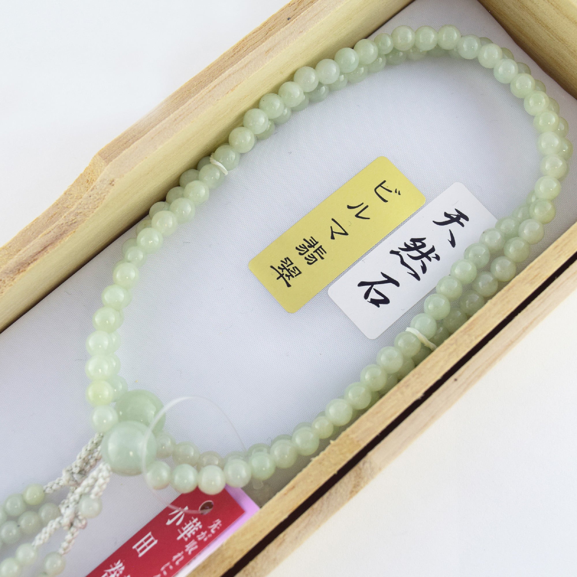 Shingon Myanmar Jade Prayer Beads – 京都あさひ屋－Kyoto Asahiya